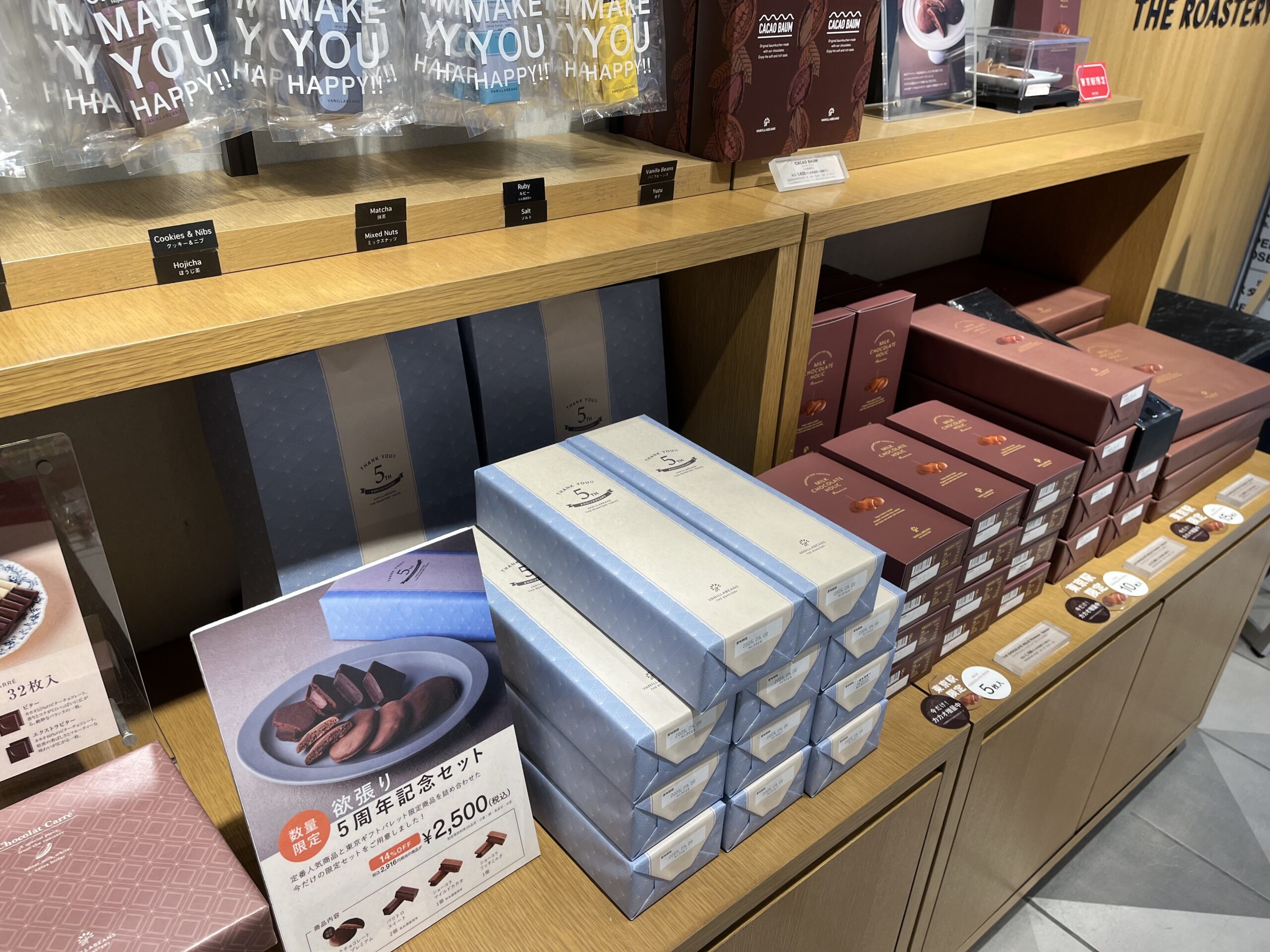 実店舗「VANILLABEANS THE ROASTERY TOKYO」は5周年を迎えました！ - VANILLABEANS公式コラム CACAO NOTE